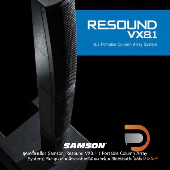Samson Resound VX8.1